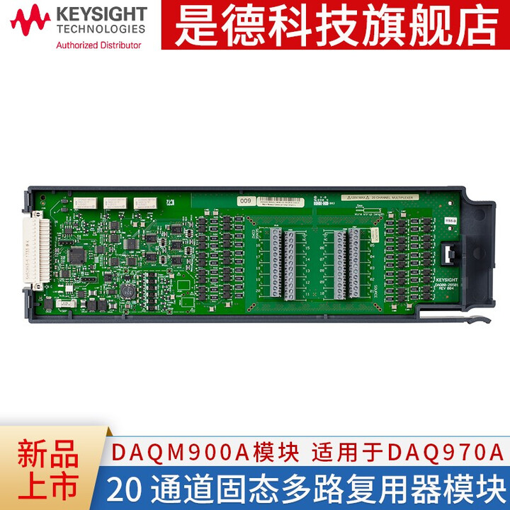 是德科技（KEYSIGHT） 是德科技KEYSIGHT数据采集器 电压电流温度采集 DAQ970A DAQM900A（20 通道）【图片 价格 ...