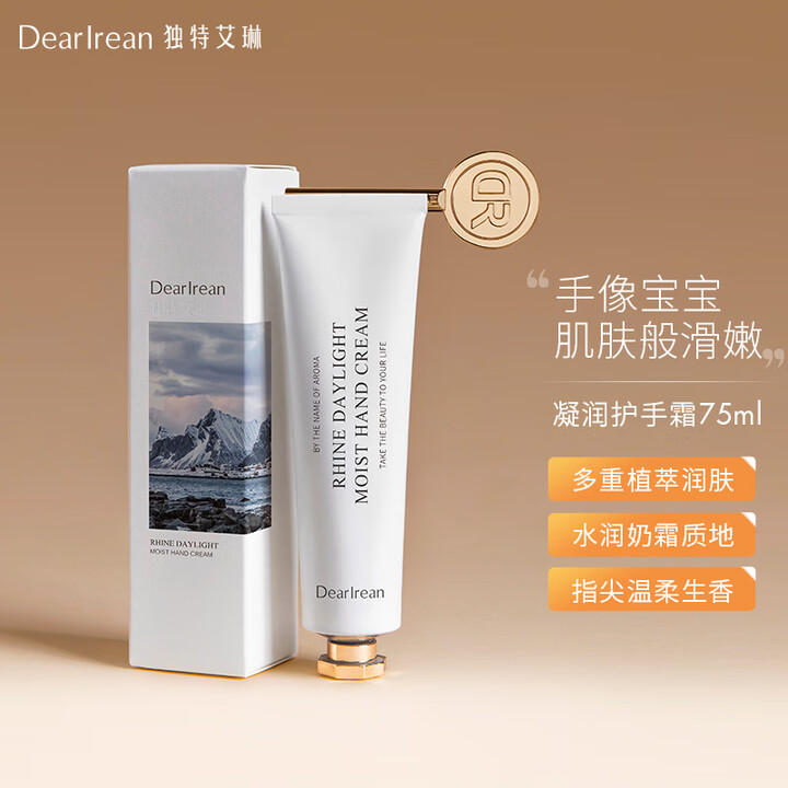 独特艾琳（Dear lrean）独特艾琳（Dear lrean）香氛护手霜75ml莱茵河白昼水润保湿不油腻 补水大容量【图片 价格 品牌 报价】-京东