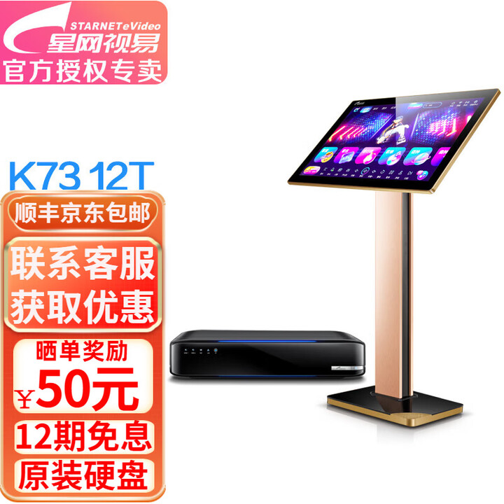 视易星网视易多唱K73K68点歌机触摸屏一体机家庭影院ktv家用卡拉ok音响套装智能语音点歌 K73 12T 21.5寸电容屏【图片 价格 品牌 报价】-京东