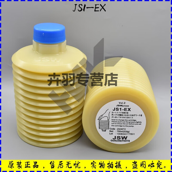 日本日钢JSW JS1-EX Grease JSW JS1-EX注塑机用润滑油脂700cc/支 原装款【图片 价格 品牌 报价】-京东