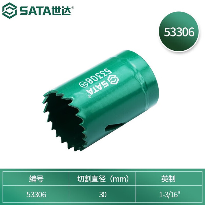 【世达（SATA）53306】世达 （SATA）53306 双金属开孔器30MM【行情 报价 价格 评测】-京东