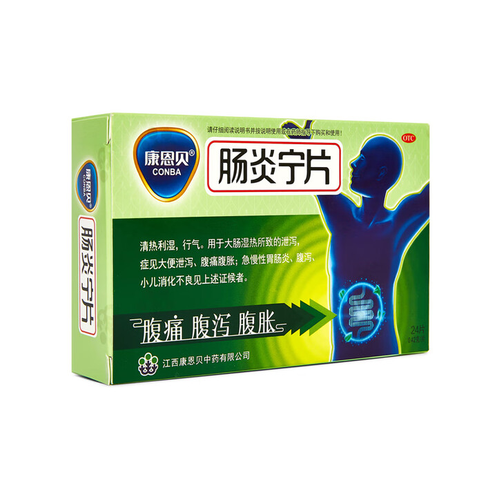 [康恩贝] 肠炎宁片 0.42g*48片/盒 1盒【图片 价格 品牌 报价】-京东