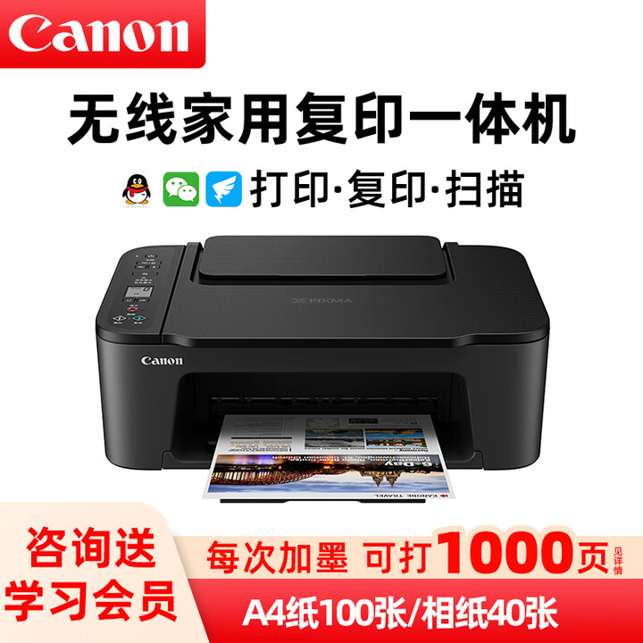 【佳能TS3480】佳能3480可加墨无线家用打印机小型学生用作业彩色喷墨wifi可连接手机a4办公蓝牙照片相片复印扫描一体机标配【行情 报价 ...