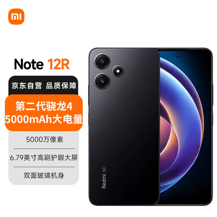 【小米Redmi Note 12R】小米（MI）Redmi Note12R 智能游戏拍照5G红米手机5000mAh大电池 第二代骁龙4芯片 4GB+128GB 子夜黑【行情 报价 价格 评测】-京东