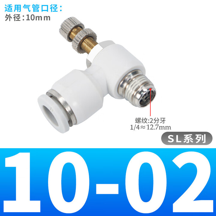 【鑫官SL4-M5】鑫官 气动接头 SL调节fa SL/JSC快速调节单向L型节流fa 快插气动调速接头 SL10-02(JSC10-02 ...