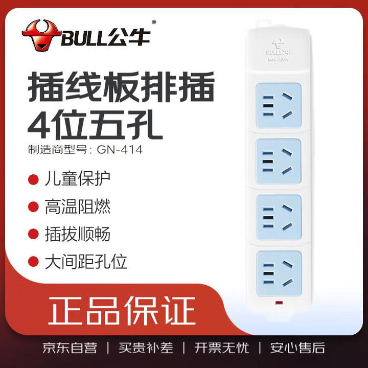 【公牛GN-414】公牛 无开关无线插排插座插线板 4位五孔 10A 250V GN-414 高温阻燃材料 大间距孔位 适合多设备使用【行情 报价 价格 评测】-京东