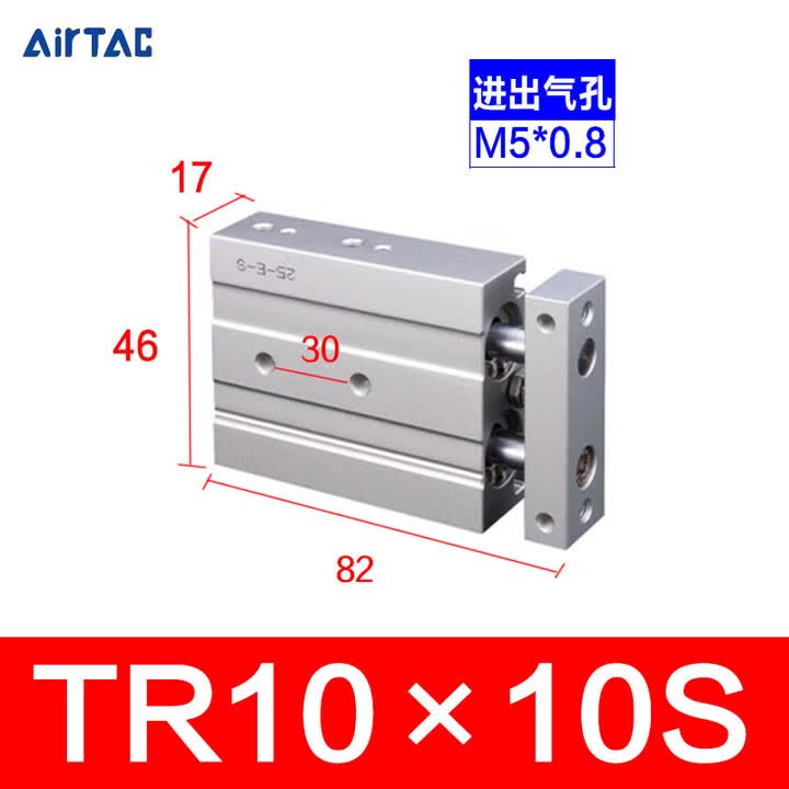 亚德客（AIRTAC）亚德客AirTac/双轴气缸TR10/16/20/25X10X20X30X40X50X TR10X10S【图片 价格 ...