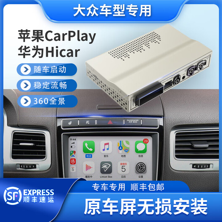 LIMCET适用大众全系途锐辉腾无线carplay模块倒车影像改装华为无线hicar 辉腾专用Carpaly模块+无线Hicar 官方标配 ...