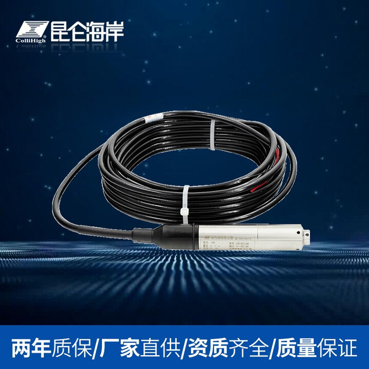 昆仑海岸JYB-KO-L型液位传感器 投入式静压液位变送器激光三道焊接定制线缆治金制药电力环保供排水 0～10m（线长10米） （4-20）mA电流输出【图片 价格 品牌 报价】-京东