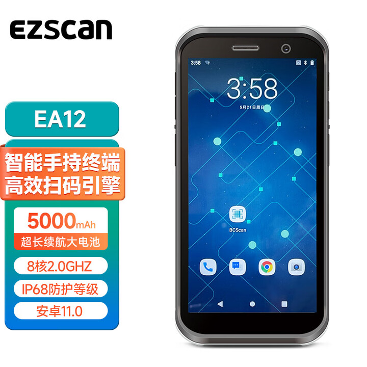 译维（Ezscan）EA10/EA12 工业级智能pda数据采集器应急管理安卓11.0手持终端 EA12丨3+32G丨高效扫描引擎【图片 价格 品牌 报价】-京东