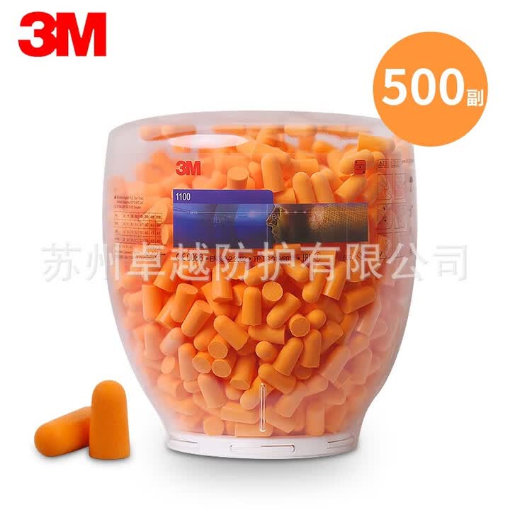 3M 391-1004子弹型391-1001圆柱型391-1100子弹型EAR391-0000分配器 391-1100子弹型耳塞500付/瓶 ...
