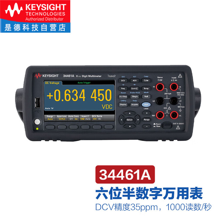 【34461A】是德科技（KEYSIGHT）34461A数字万用表六位可记录CGN【行情 报价 价格 评测】-京东