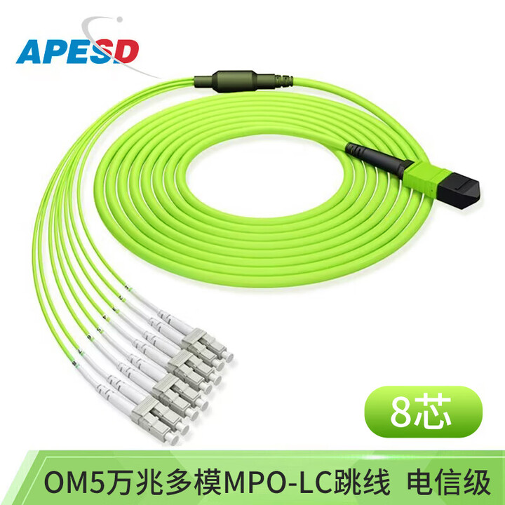 APESD OM5-MPO-MPO-LC光纤跳线电信级万兆多模母头400G集束光纤连接线光模块用 MPO-LC-8芯-OM5（400G ...