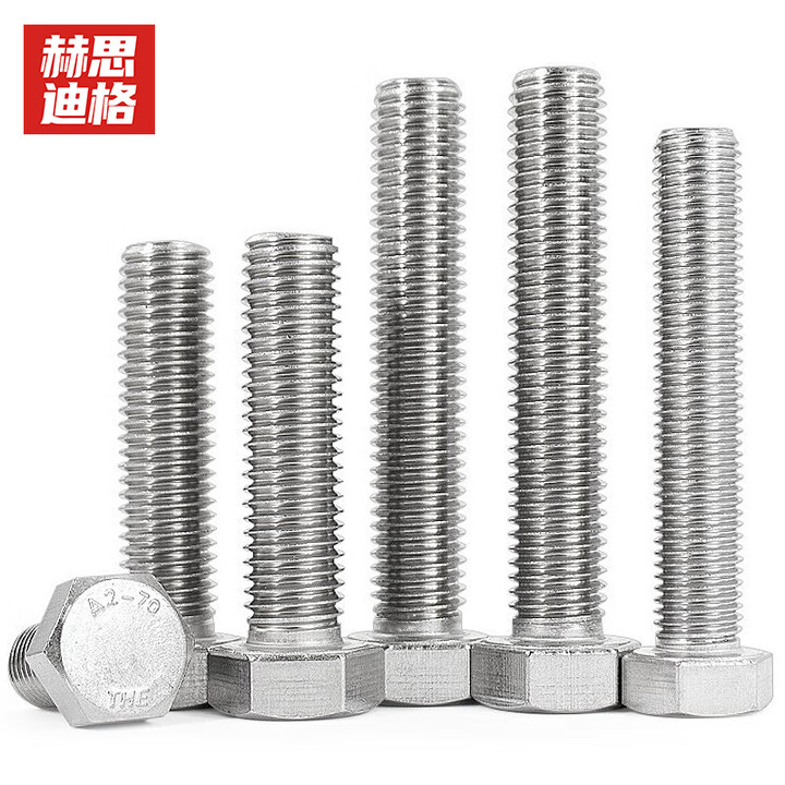 【赫思迪格HSJZ-670】赫思迪格 HSJZ-670 304不锈钢外六角螺栓 全牙六角螺钉螺丝 DIN933【行情 报价 价格 评测】-京东