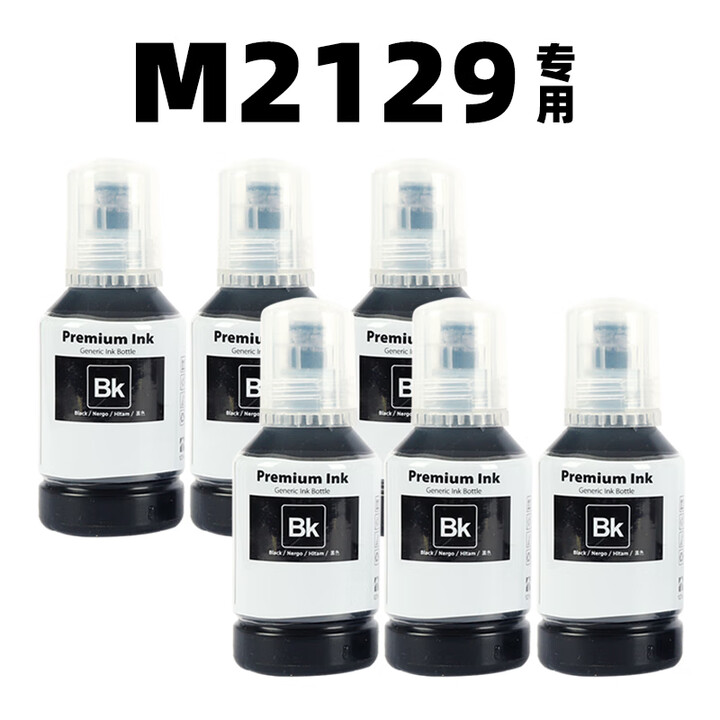 犀印适用爱普生M2129打印机墨水2129专用通用黑色黑白连供填充加墨补充epson 006 007 黑色6瓶【图片 价格 品牌 报价】-京东