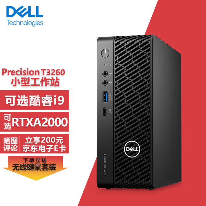 【DELLT3260】戴尔(DELL) T3260迷你图形工作站台式机 设计师电脑主机 12代酷睿 i7-12700/32G/1T固态 ...
