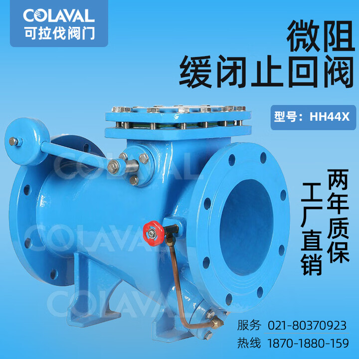 微阻缓闭式止回阀HH44X-10/16Q旋启式消声重锤式水泵防倒流防水锤可拉伐阀门DN100 200 DN350（国标加厚）【图片 价格 品牌 报价】-京东