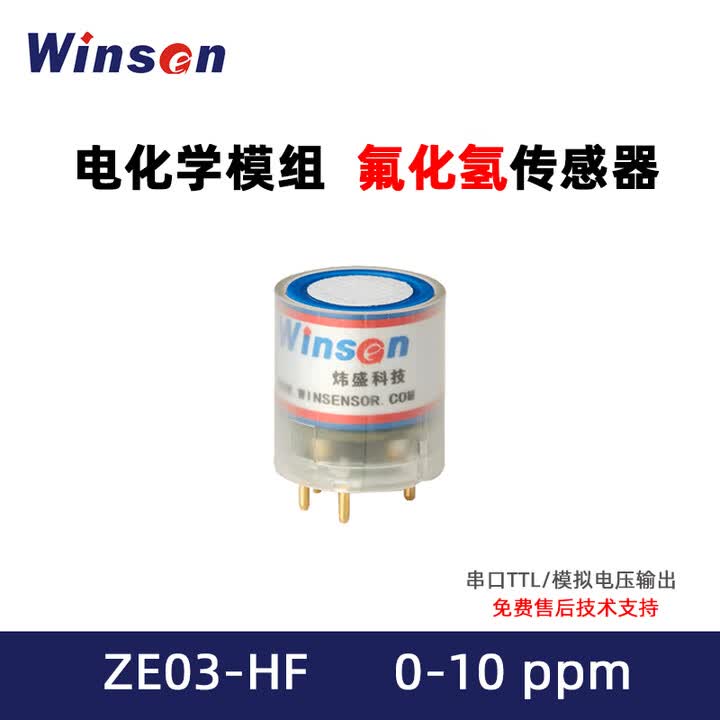 映棠ZE03气体传感器模组H2氯气CO氧气硫化氢SO2硫化氢气体传感 ZE03-HF量程0-10ppm【图片 价格 品牌 报价】-京东