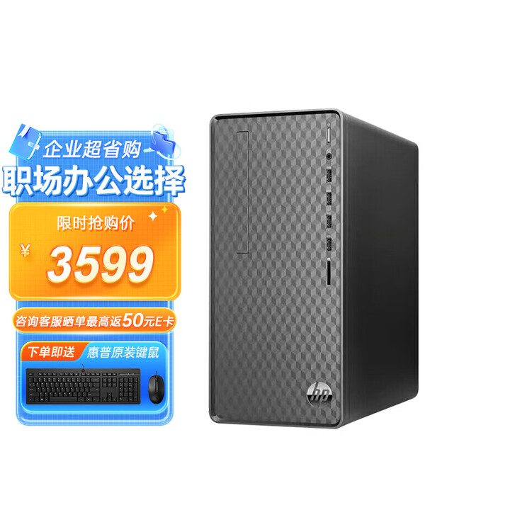 【惠普N01-F233acn】 惠普（HP）小欧N01采购商务办公学习台式机电脑主机13代i3-13100/16G/512G固态+1T机械/集 ...