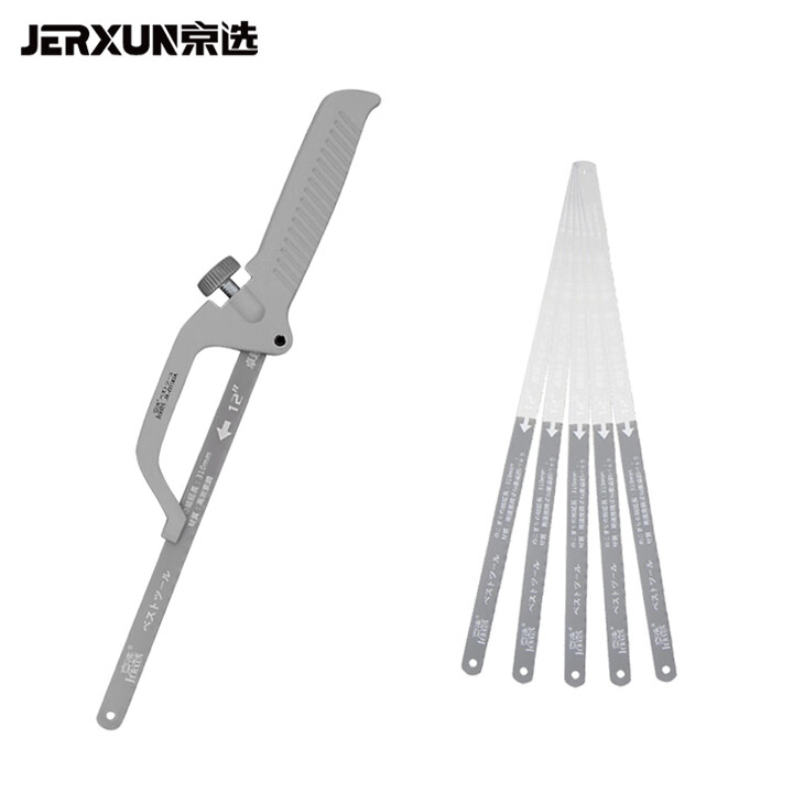 【京选JX-0190A】京选（JERXUN）工具12寸多功能小钢锯子迷你拉花手锯手工锯钢锯弓木工锯条小锯金属钢锯齿架五金工具【行情 报价 价格 ...