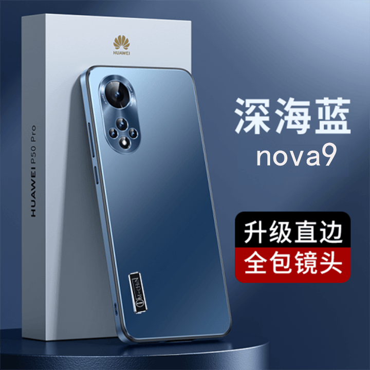 亿香华为nova9手机壳nova9pro/荣耀50磨砂保护套男女直边超薄防摔防指纹全包硅胶潮牌亿香后壳 nova9Pro-海蓝色【店长推荐 ...