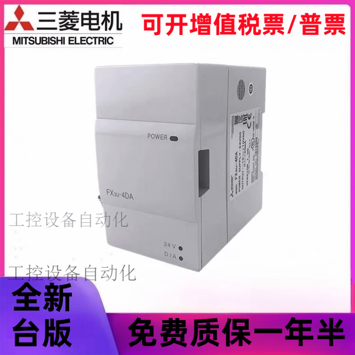 三菱（MITSUBISHI）三菱模块FX3U-4AD 4DA TC PT 3A 232ADP 485ADP 32 FX3U-4DA FX2N ...