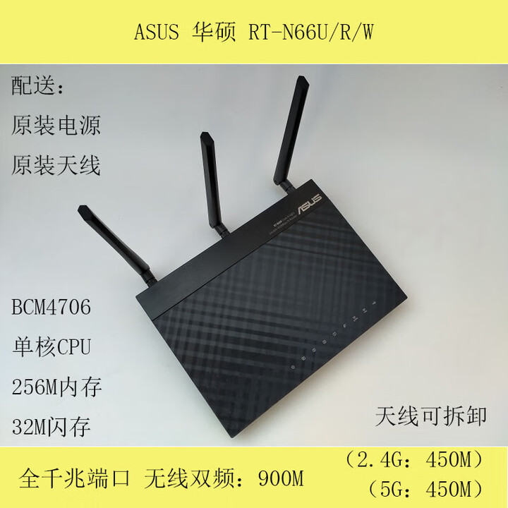 华硕RT-AC68U/86U/87U/88U/3100/3200/AC5300/WiFi无线路由器 RT-N66U/R【图片 价格 品牌 报价】-京东