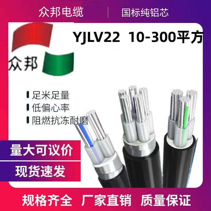 ZB国标电力电缆YJLV22 3+1/5芯16 25 50 70 95平方铝芯地埋线 YJLV22 4*35 1m【图片 价格 品牌 报价】-京东