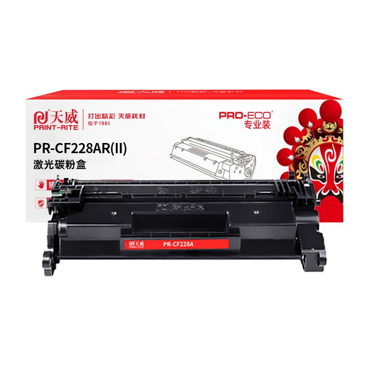 【天威PR-CF228AR(II)】天威PR-CF228AR(II)硒鼓HP Laser Jet Pro M403n/M403d/M403dn ...