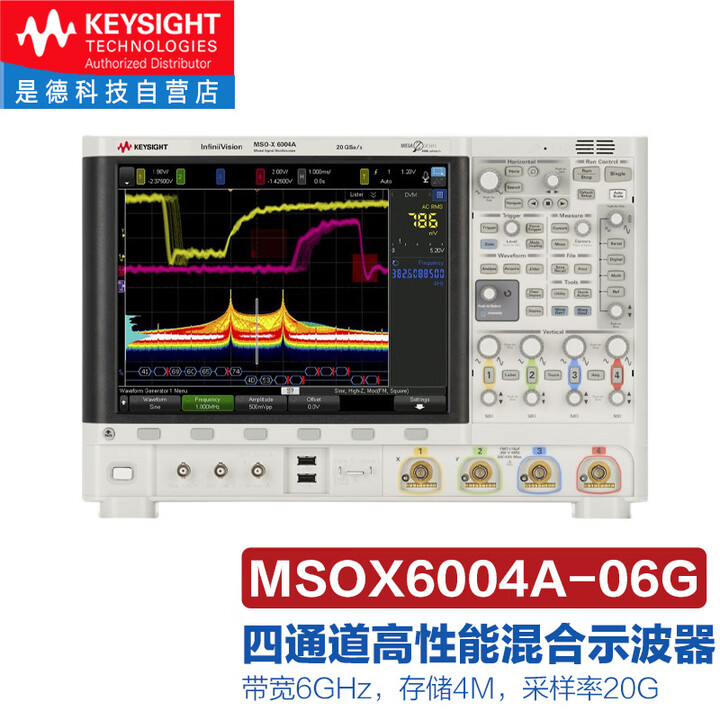 【是德科技MSOX6004A-06G】是德科技（KEYSIGHT）数字示波器MSOX6004A-06G（6G带宽 4+16通道）【行情 报价 ...