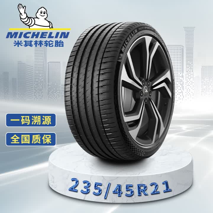 【米其林245/45R19】米其林235/45 R21 101Y XL TL MI竞驰4 SUV 奔驰【行情 报价 价格 评测】-京东