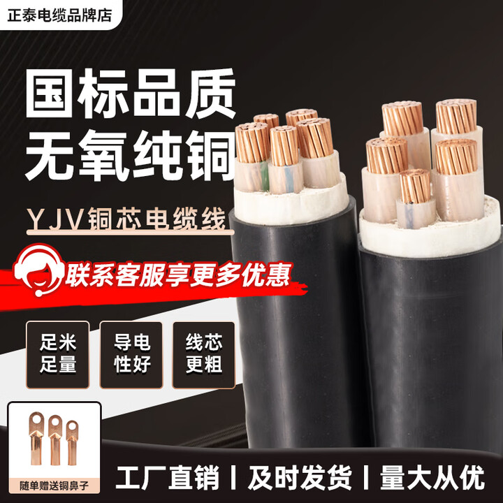 正泰ZR-YJV电缆线国标铜芯3/4/5芯50/70/95/120平方 3x30099.99无 国标包质检(可签质量承诺书)【图片 价格 品牌 报价】-京东