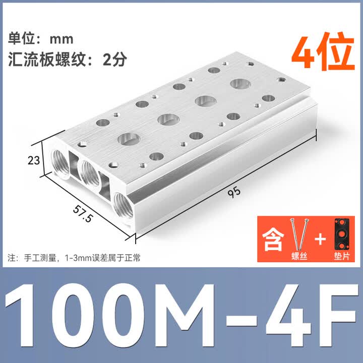 钦点气动4V210-08汇流板连接汇流排电磁阀底座200M-2F3F4F5F6F7F8F9F10F位 100M4F（4位）【图片 价格 品牌 ...