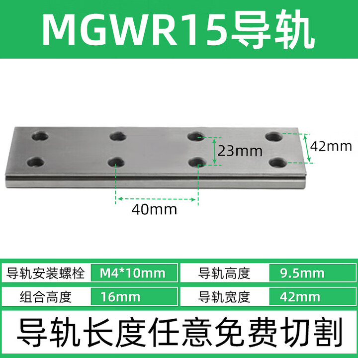 工途（Gongtu）精密微型直线导轨滑块线轨MGN9C MGW12C MGN12H MGW15H轨道 MGW15导轨100MM=10CM 其他 ...