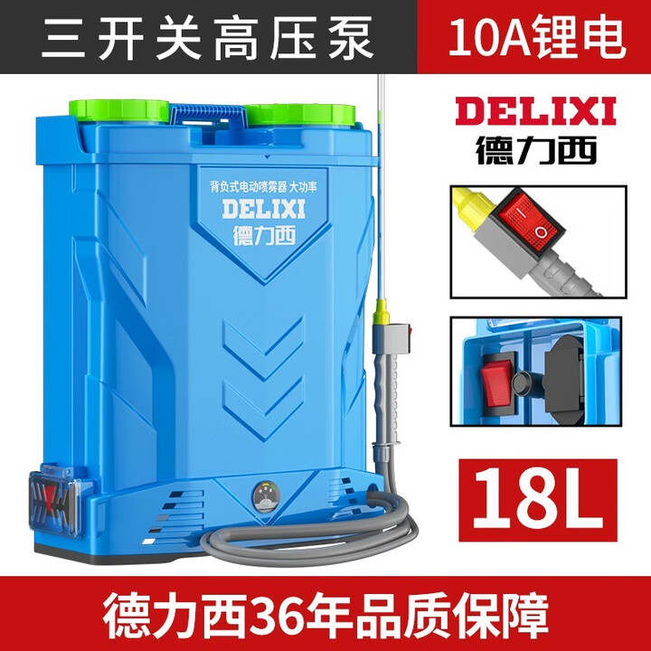 德力西（DELIXI）电动喷雾器农用高压背负式新型农药喷洒剂新 18升三开关10A锂电高压泵+喷头【图片 价格 品牌 报价】-京东