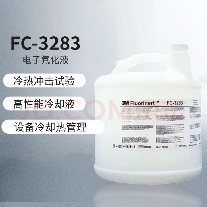 【3MFC-3283】3M 电子氟化液 Fluorinert 冷却液 FC-3283【行情 报价 价格 评测】-京东