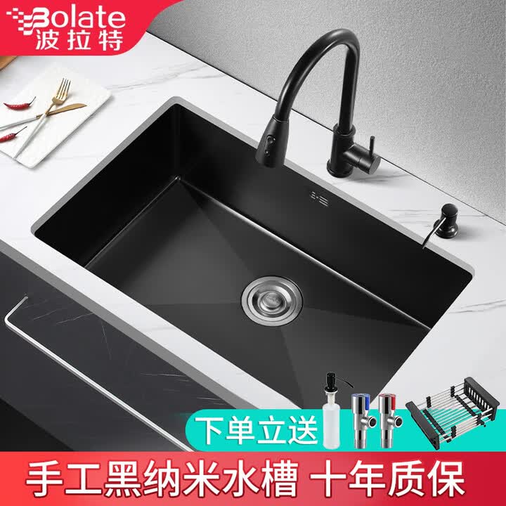波拉特（Bolate） 纳米水槽304不锈钢大单槽厨房洗菜盆洗碗池黑色台上台下盆 （520*400）纳米手工槽+抽拉龙头【图片 价格 品牌 ...