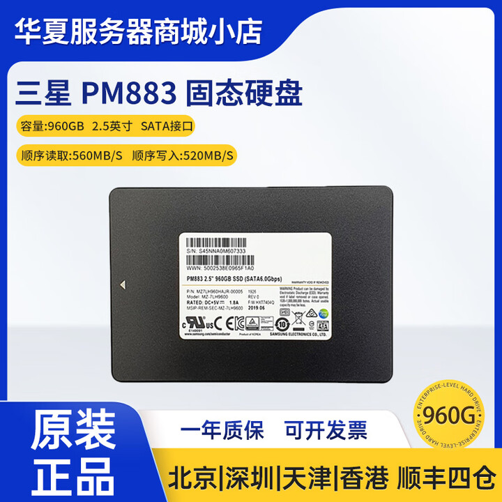 SSD PM883 240G 480G 960G 1.92T PM883 960G【图片 价格 品牌 报价】-京东