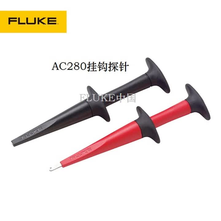 FLUKE/福禄克原装鳄鱼夹AC10/AC175/AC220/AC280/AC283/285/89/ AC280插接式挂钩探针【图片 价格 ...