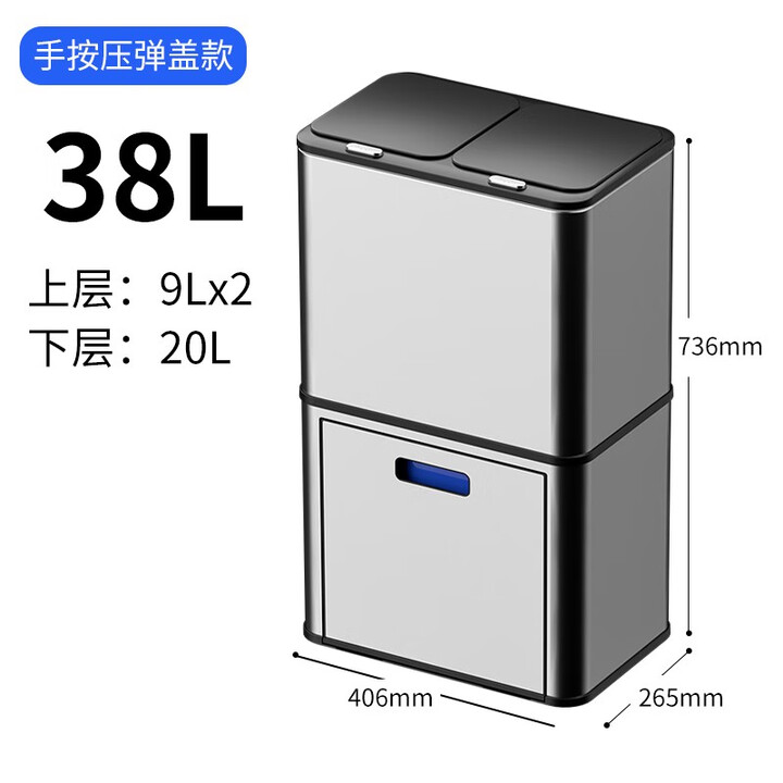 GAOK自动垃圾桶智能感应柜式电动分类干湿分离家用双层不锈钢筒 38L-银色（按压系列）【图片 价格 品牌 报价】-京东
