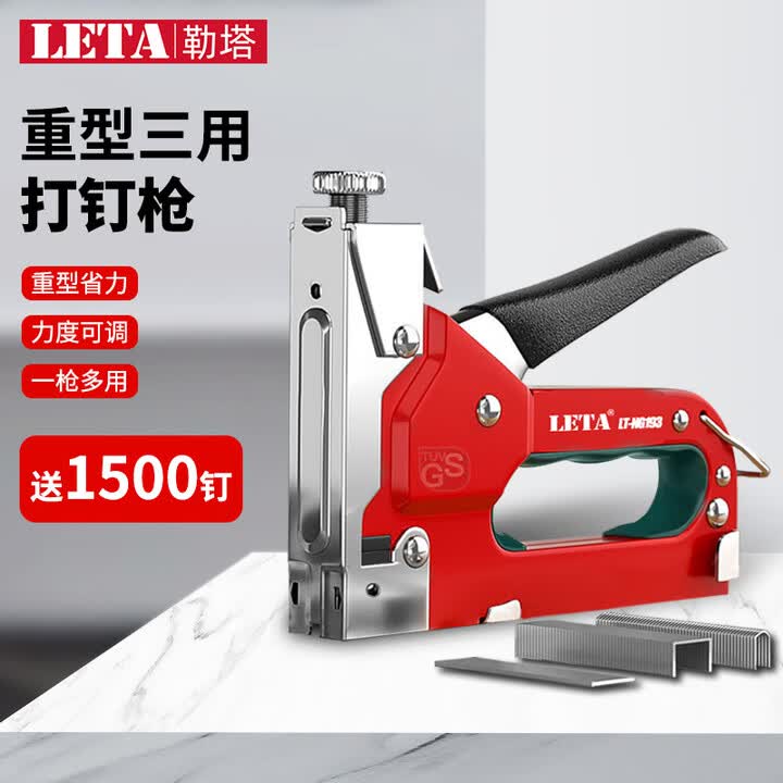 【勒塔LT-NG193】勒塔（LETA）重型手动三用打钉枪 码钉机射钉神器 木工专用直订书马丁LT-NG193【行情 报价 价格 评测】-京东