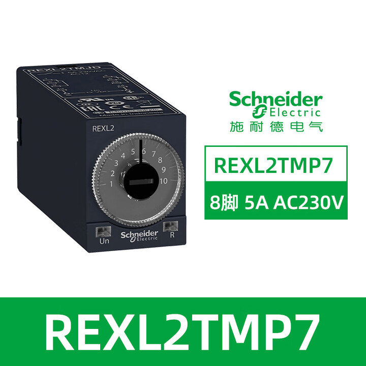 施耐德时间继电器REXL2TMBD REXL4TMP7通电延时8脚14脚 [REXL2TMP7]8脚5AAC230V【图片 价格 品牌 报价】-京东