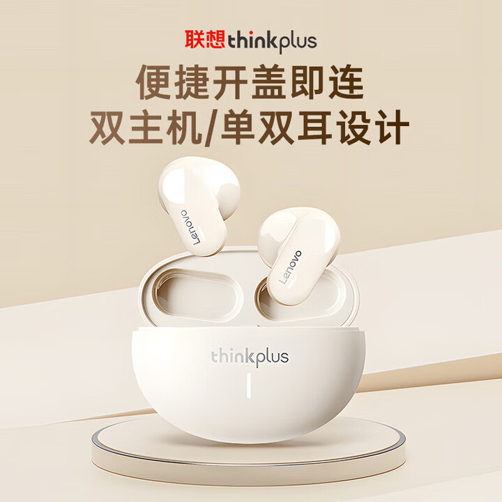 【联想（lenovo）LP19】联想真无线蓝牙耳机半入耳式 运动跑步音乐高音质降噪电竞游戏耳机长续航 LP19米白【行情 报价 价格 评测】-京东