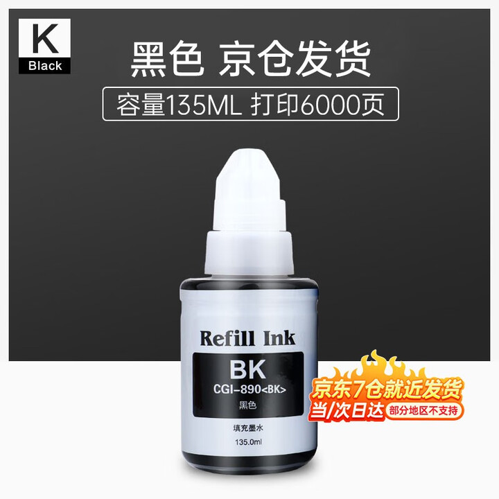 臻印彩适用佳能G2800 G3800 G4800 G2810 G3810 G4810 G1810 G3812 G3811 G2812 ...