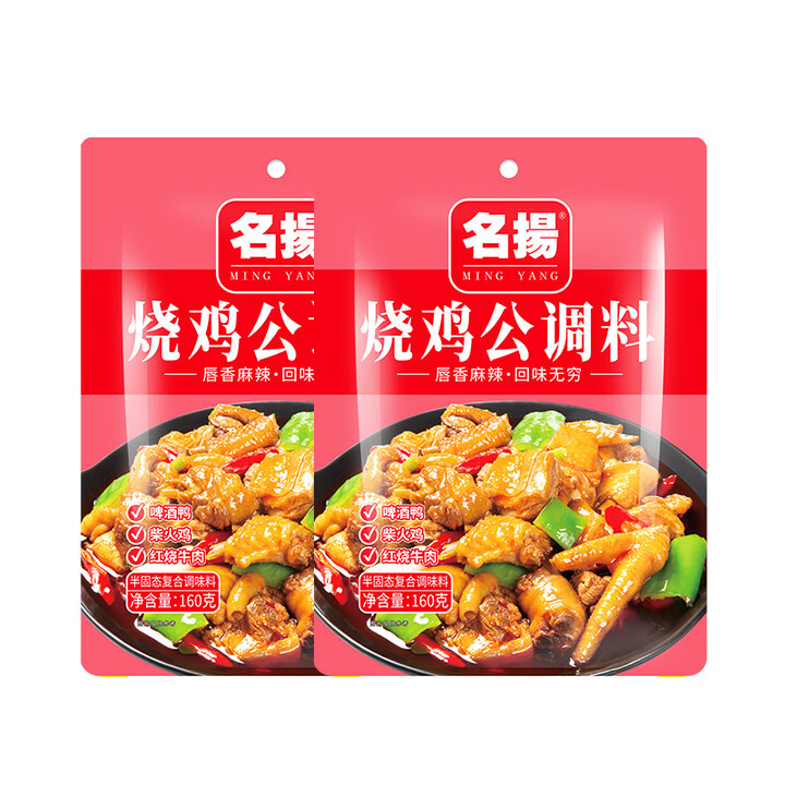 名扬酸汤肥牛调料金汤酸辣酸汤酱烧鸡公调料家用复合调味料 烧鸡公调料160g*2袋【图片 价格 品牌 报价】-京东