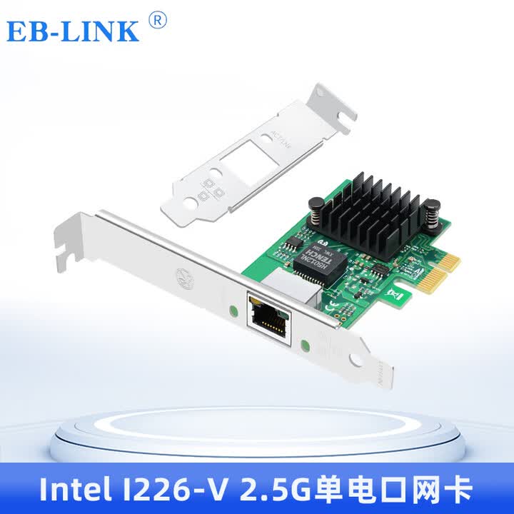 EB-LINK intel I226芯片2.5G双电口网卡PCIE转2.5G四口桌面台式机服务器内置有线网卡以太网网络适配器 2.5G单电口 ...