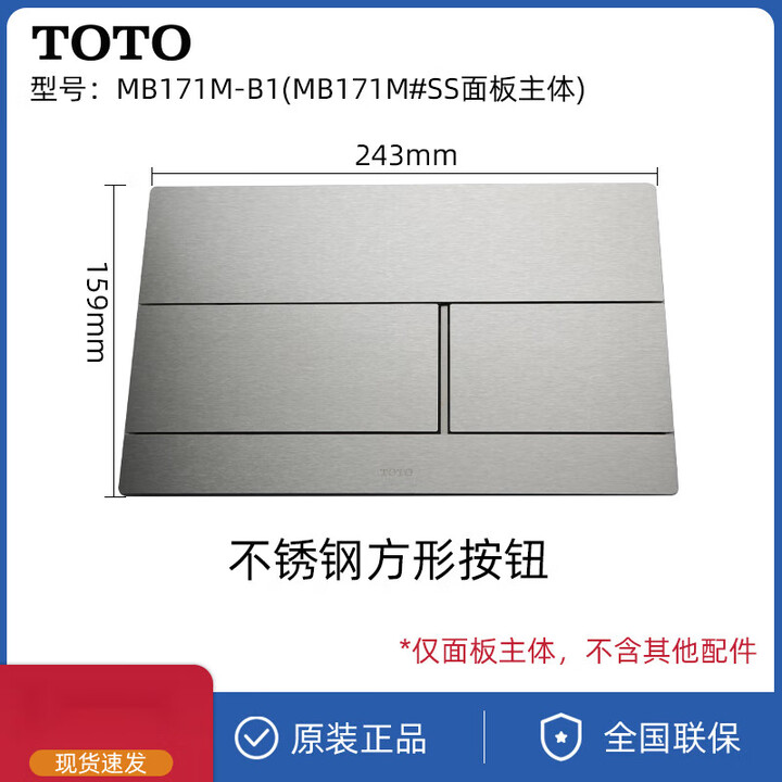 OTOTOTOTO壁挂马桶面板配件隐藏挂墙水箱按钮银色白色不锈钢MB174P 不锈钢方形按钮款【图片 价格 品牌 报价】-京东