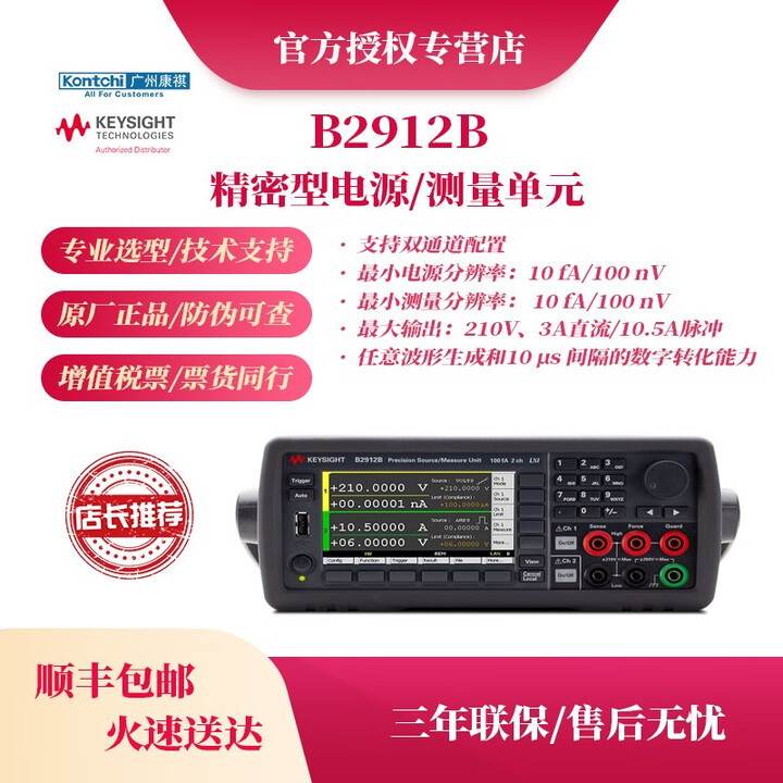 是德科技（KEYSIGHT） 精密源表B2900系列高精度电源测量单元 直流电源 B2912B【图片 价格 品牌 报价】-京东