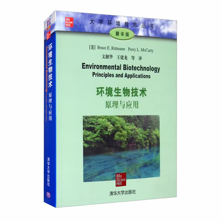 《环境生物技术：原理与应用》([美]Bruce,E.Rittmann,Perry,L.McCarty)【摘要 书评 试读】- 京东图书