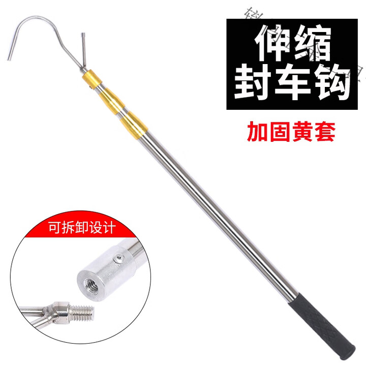 灿享建工货车篷布伸缩钩子高栏货车封篷布专用卷帘门不锈钢伸缩杆钩子 金色加固1.7收缩0.71米送钩子【图片 价格 品牌 报价】-京东